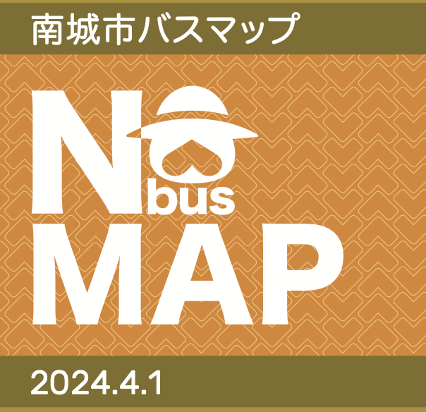2024.04.01変更Nバスマップ | 南城市Nバス｜地域公共交通バス公式サイト